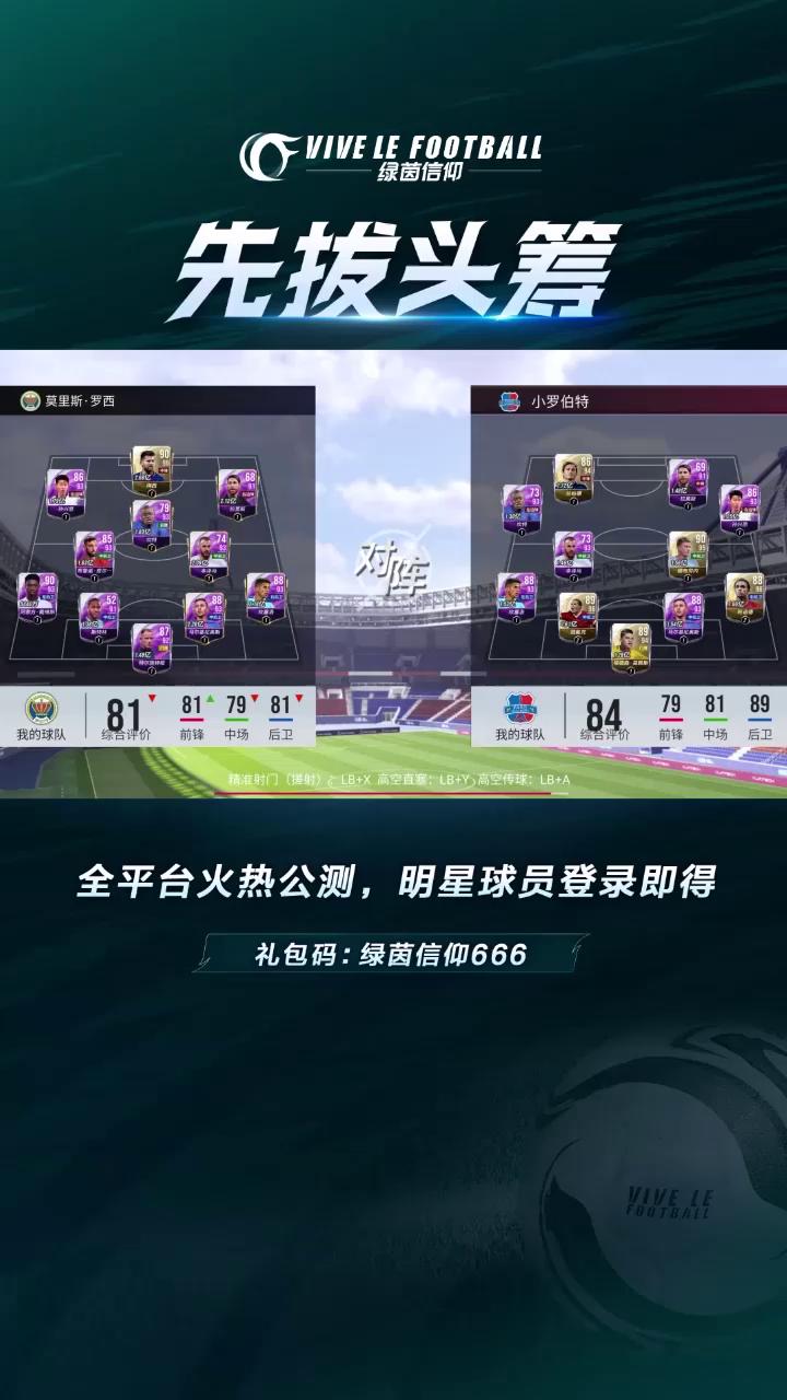 《绿茵信仰》带你亲临真实足球世界