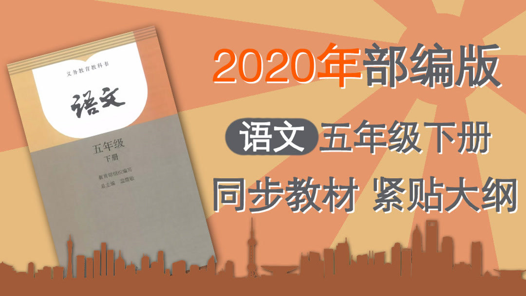 小学五年级下册 手指