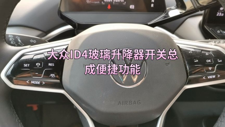 大众ID4