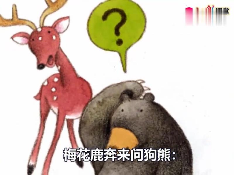语文:一年级下册《动物王国开大会》课文朗读