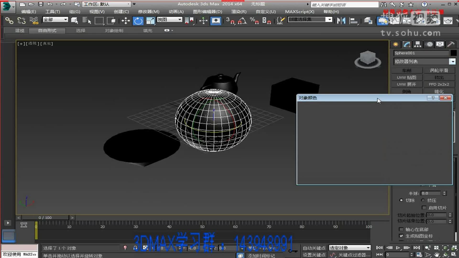 3dmax入门教程 3dmax室内建模教程 3dmax教程入门到精通-3dmax...