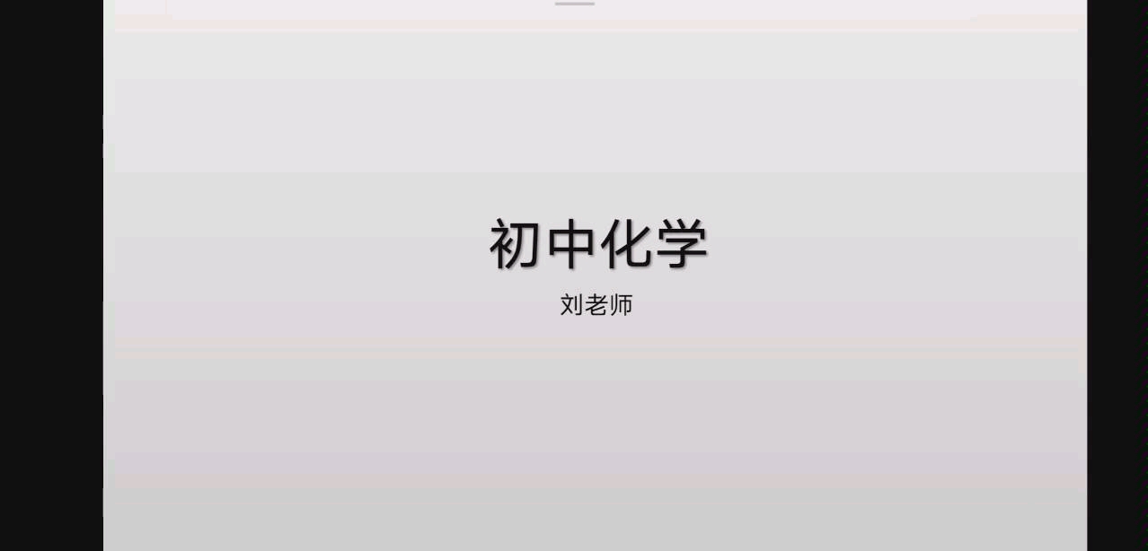 初中化学、化学式计算
