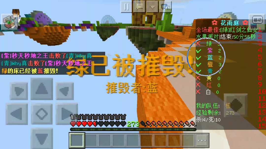 我的世界手机版花雨庭起床战争