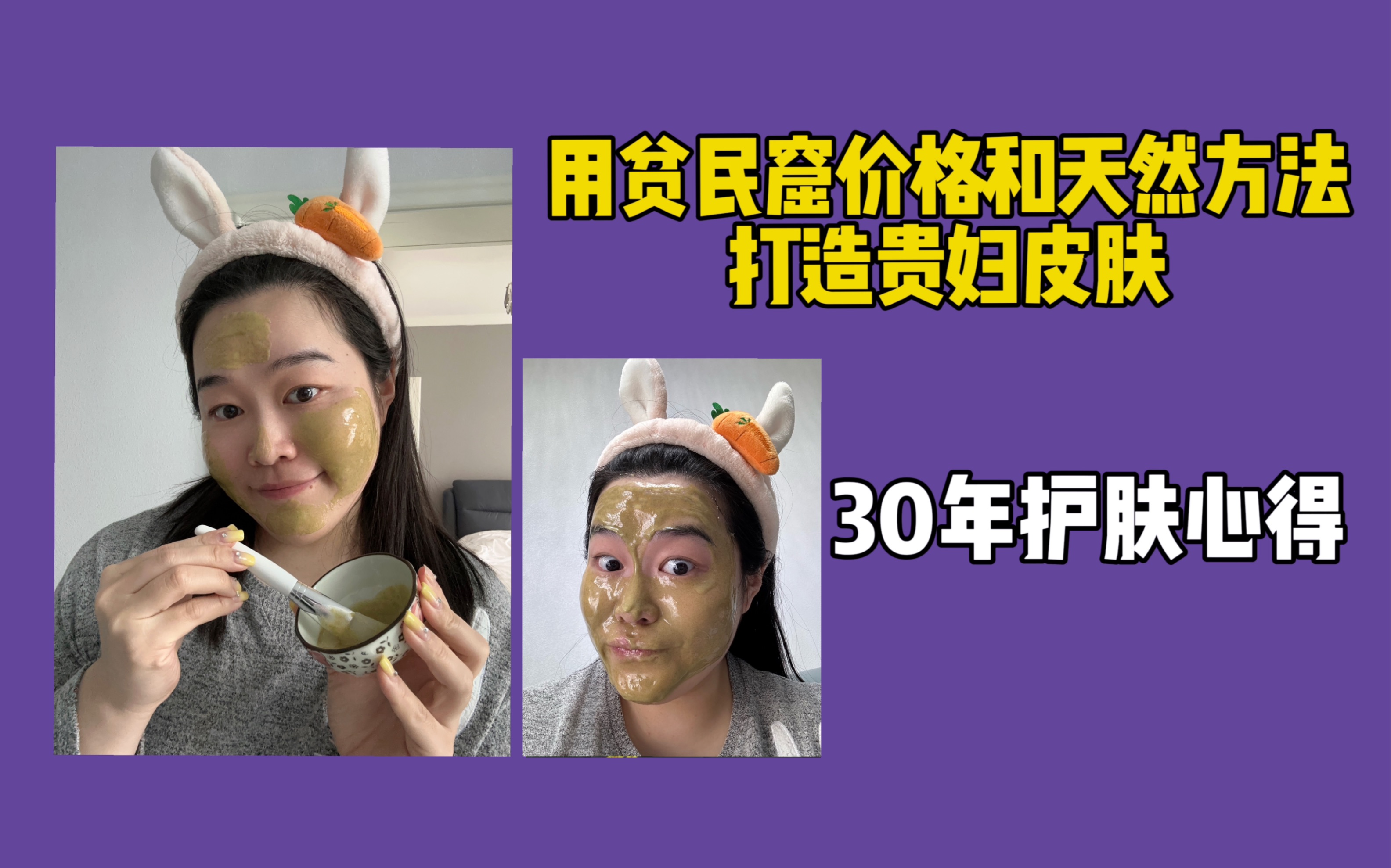 用贫民窟价格和天然方法打造贵妇皮肤!我妈妈坚持了30年的护肤秘诀...