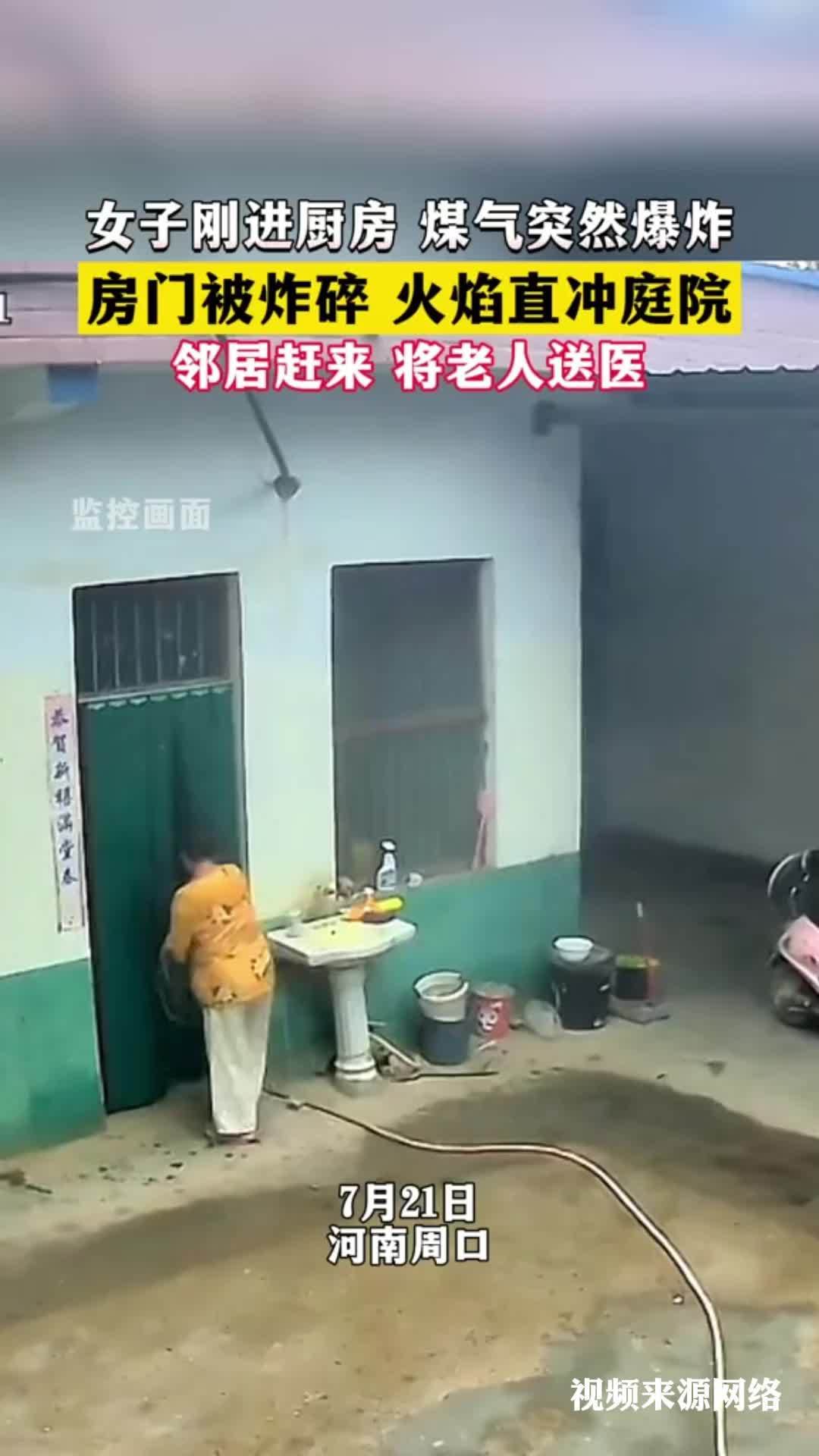 女子刚进厨房 煤气罐突然爆炸。