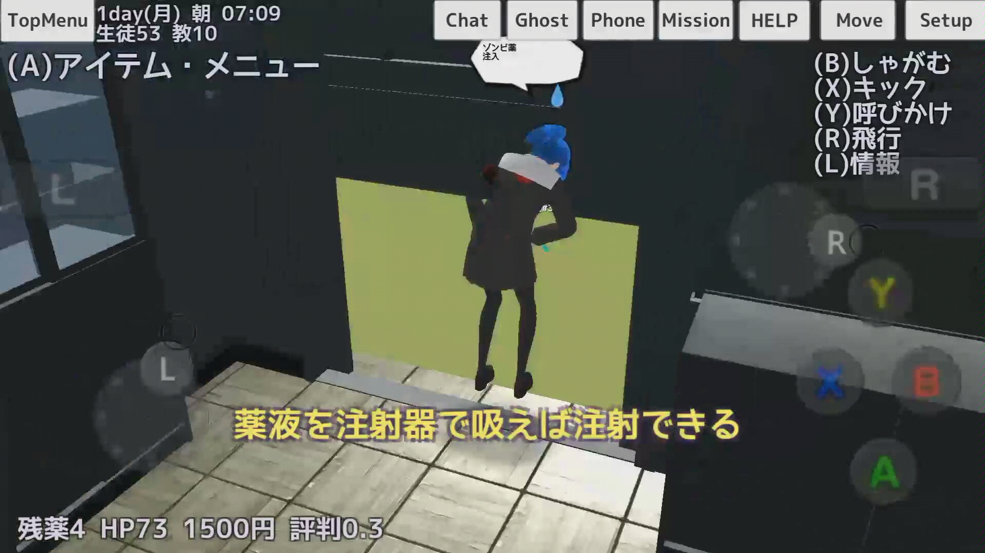 你们要的感染学校 【校园女生模拟器】