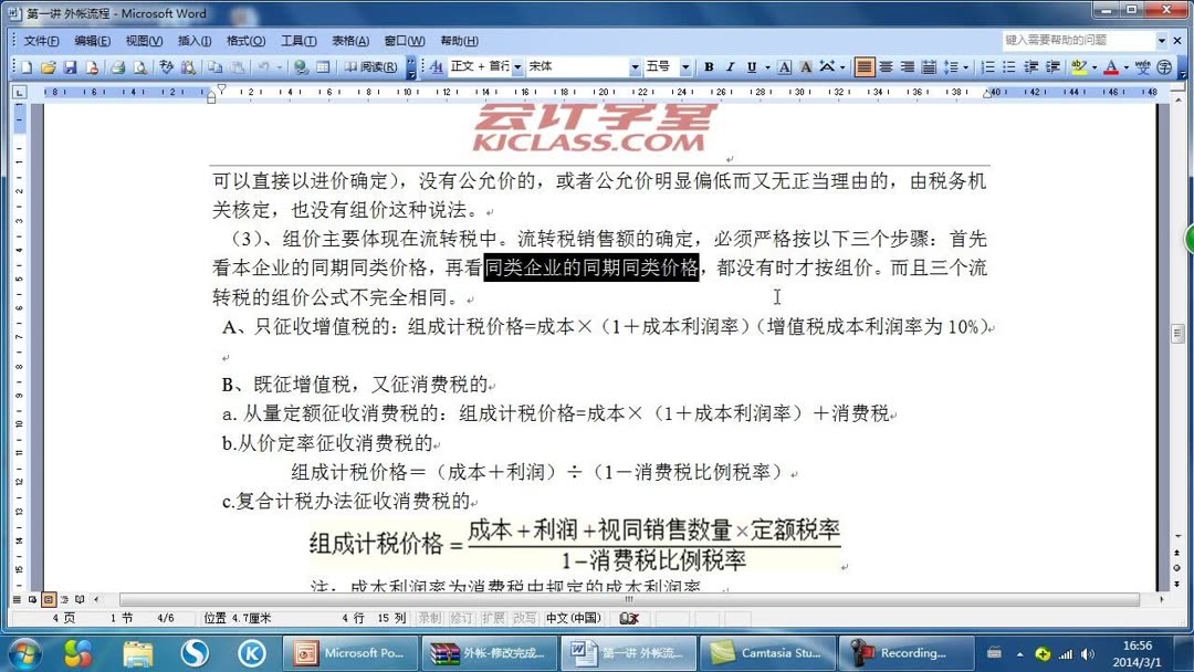 做外账怎么做_会计账外账_什么是外账会计