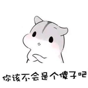 小白菜呀吼丶 