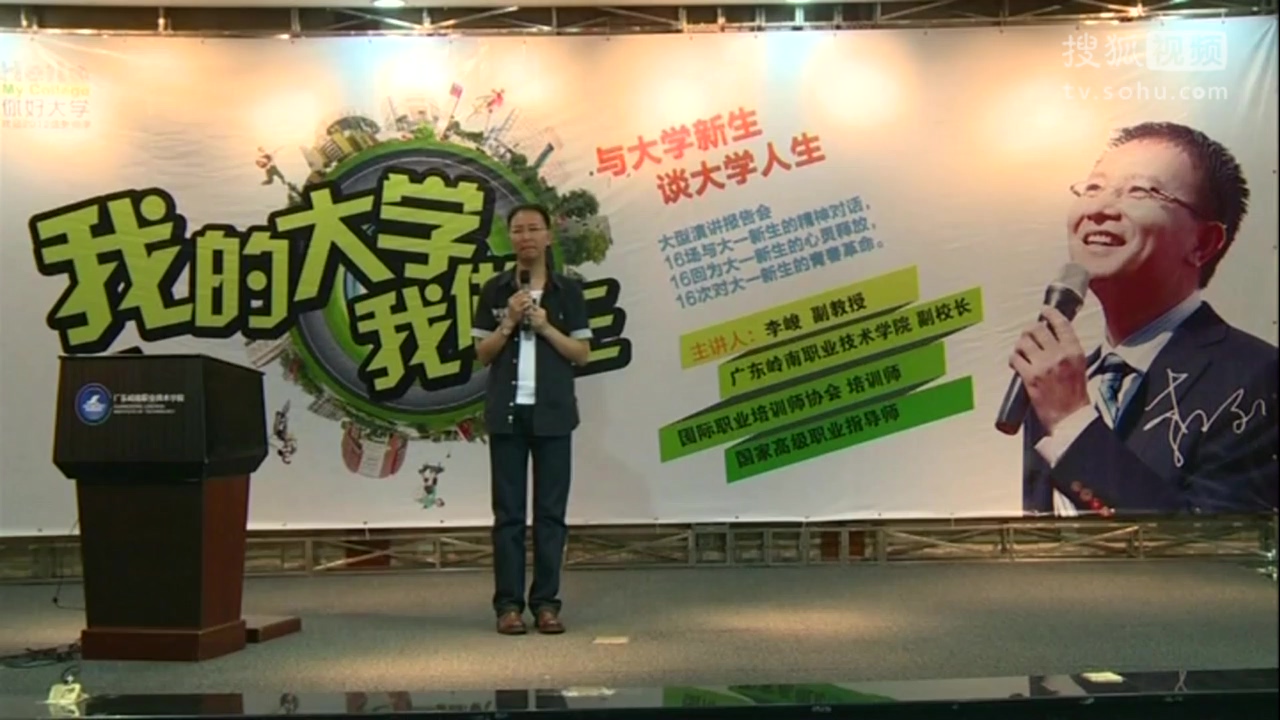 【李峻】90后员工管理培训 新生代员工管理培训课程 新生代员工管理...