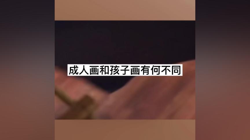 你家孩子会叫你帮他画画吗#画画#艺术#教育#抖音