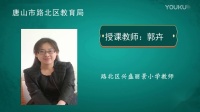 6.5语文五年级下册第七单元习作《中国的世界文化遗产》郭卉