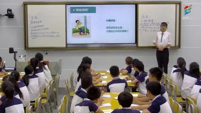 六年级安全教育《沉迷手机,影响健康》