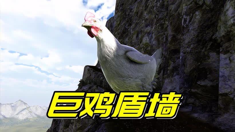 史诗战争模拟器2:一只巨鸡组成盾墙,上万个僵尸也过不去?