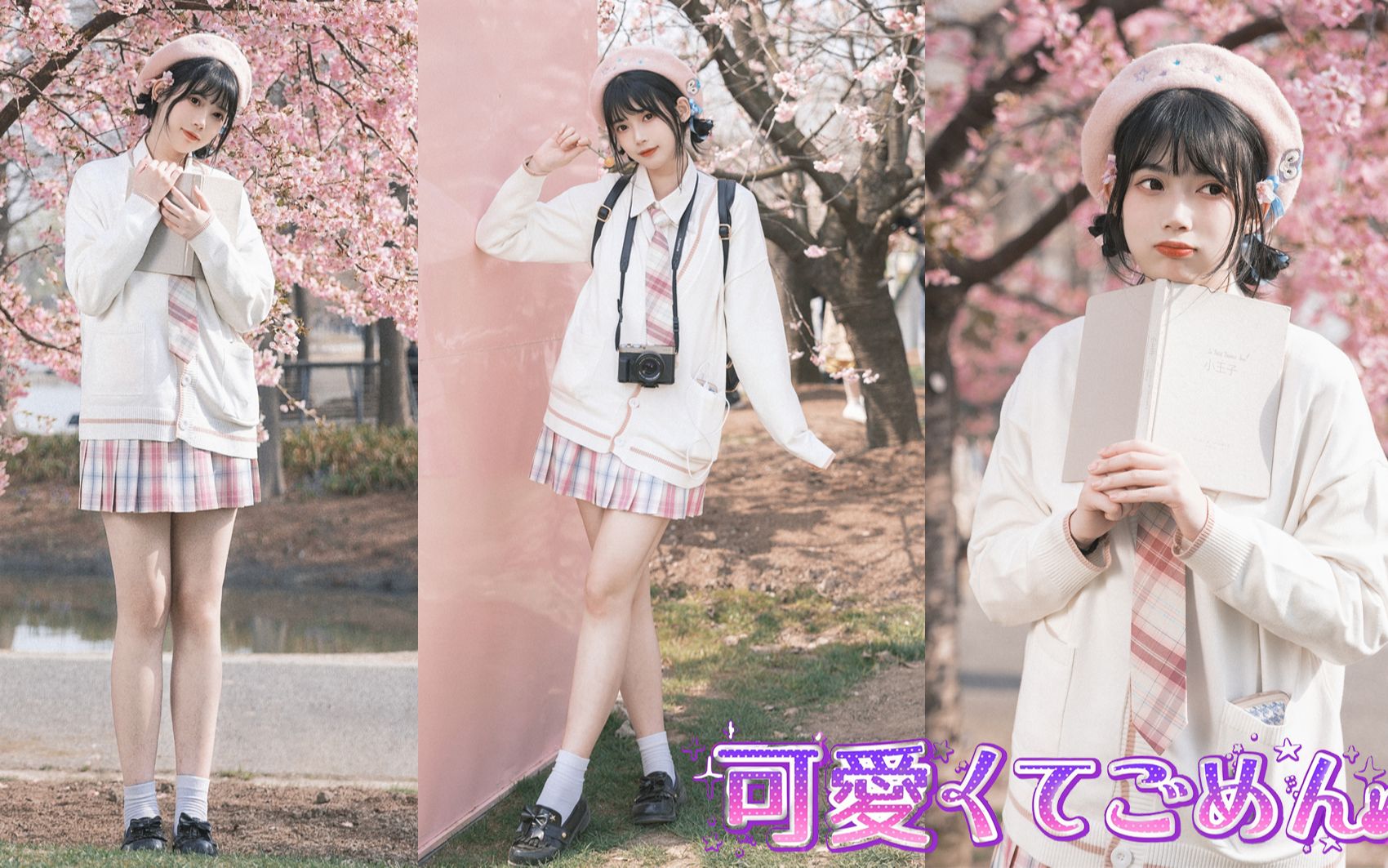 【咪咕♡】这么可爱才不会抱歉呢～