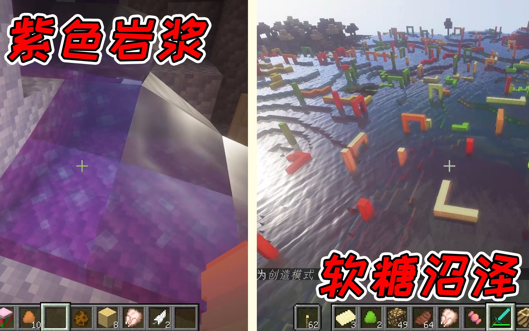 我的世界mod:从未见过的棉花糖平原,地下还有紫色的岩浆!