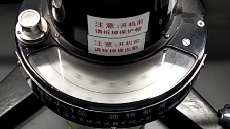 旋转粘度计的使用 阮哥