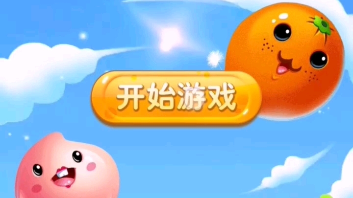 手机游戏连连看!第一关过了!