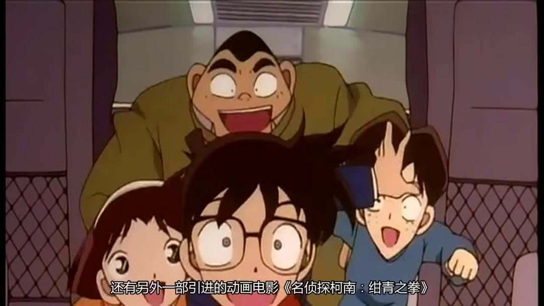 电影《名侦探柯南:绀青之拳》首映票房破5千万,案发地是亮点