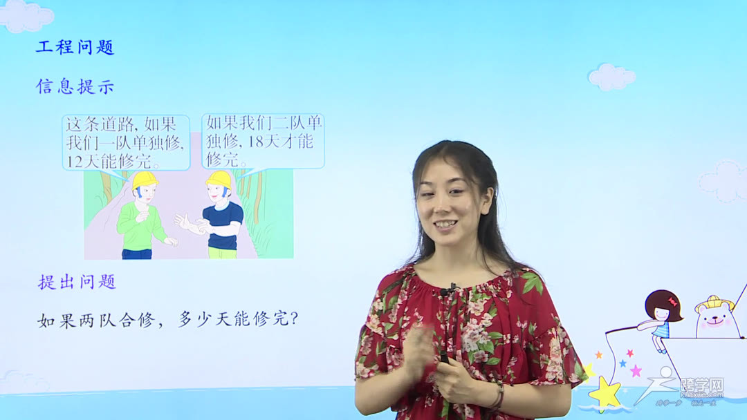 分数除法 应用7