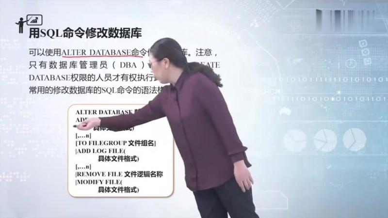 19.3.4. 修改数据库