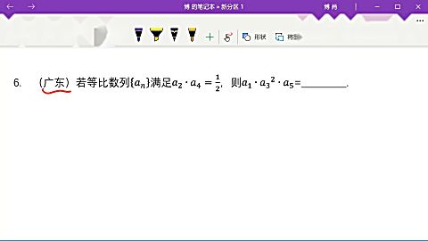 等差等比数列公式高考题精华提炼秒杀解题技巧你知道吗?