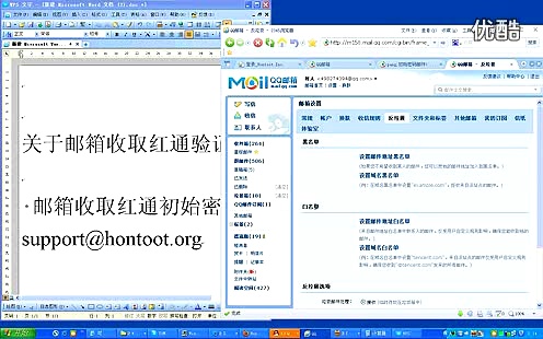 如何接收邮箱验证码和初始密码