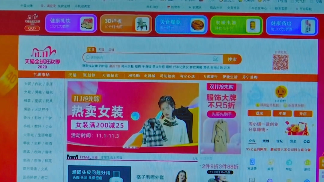 尾款付了多少?2020年“双十一”来袭,专家:警惕价格过低商品