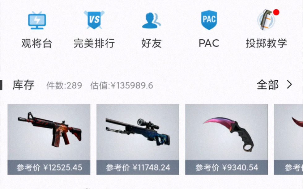 CSGO红锁号