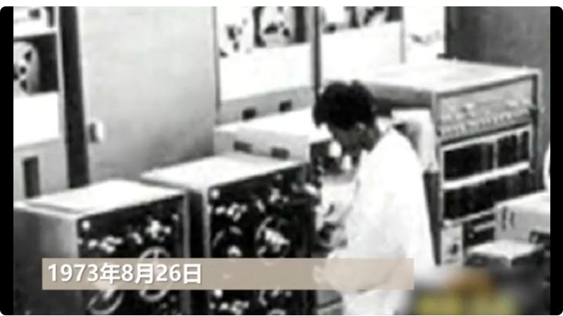 听见.70年里的“今天”I 我国第一台百万次计算机试制成功
