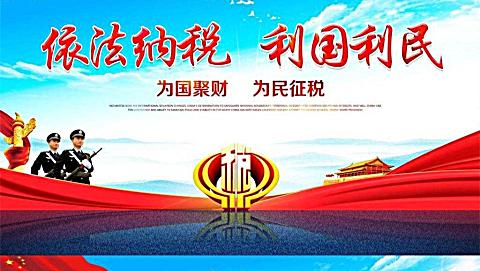 税收宣传片(市六中张红梅任广攀)