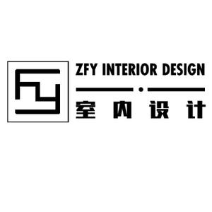 ZFY室内设计 