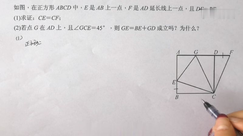 几何常见题型,初中数学八年级重点,大家一起来学习吧