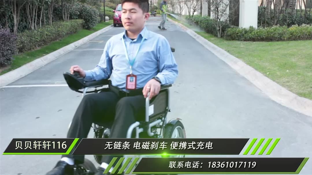 上海贝珍电动轮椅BZ-6301B