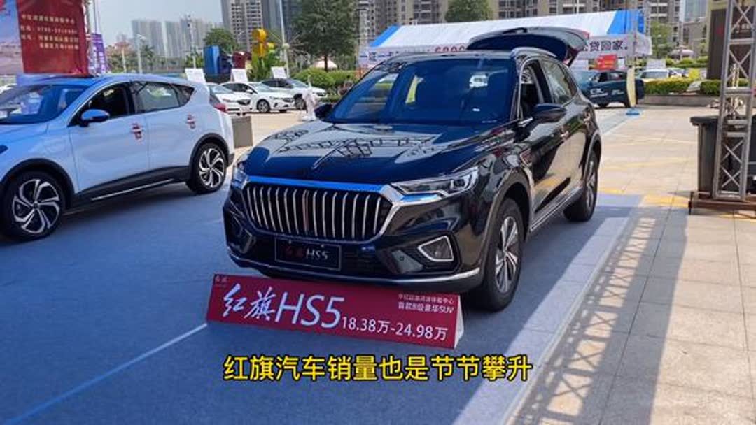 今年车展冷清不少,红旗汽车销量却不错,国产豪华汽车要崛起了吗