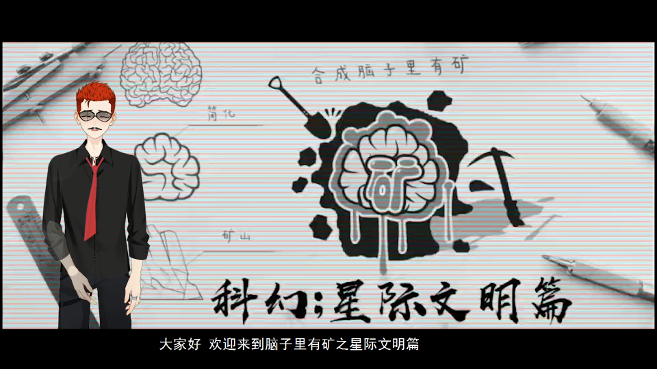 科幻;星级文明人族篇(一)从日本倒入核废水时起末日进入倒计时