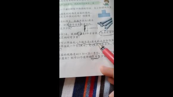 六年级数学:区分求表面积、体积