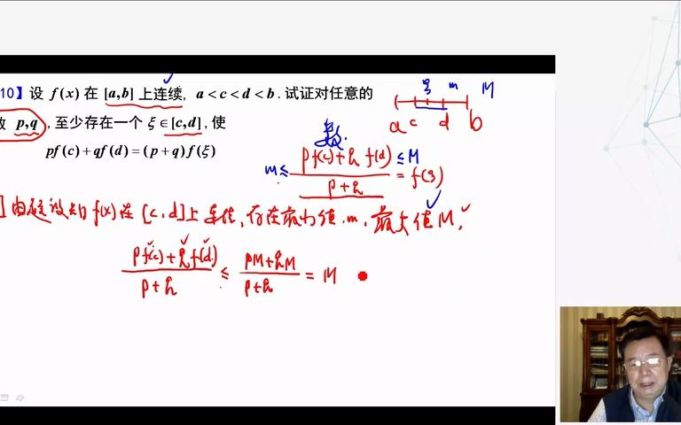 题型-闭区间上连续函数的性质