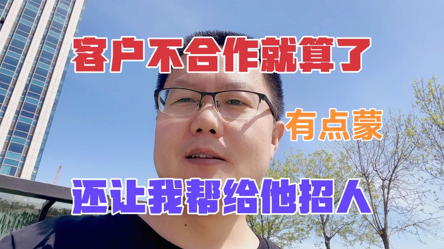 软件开发费用报价26万,客户嫌太贵要招人做,让我帮他面试程序员