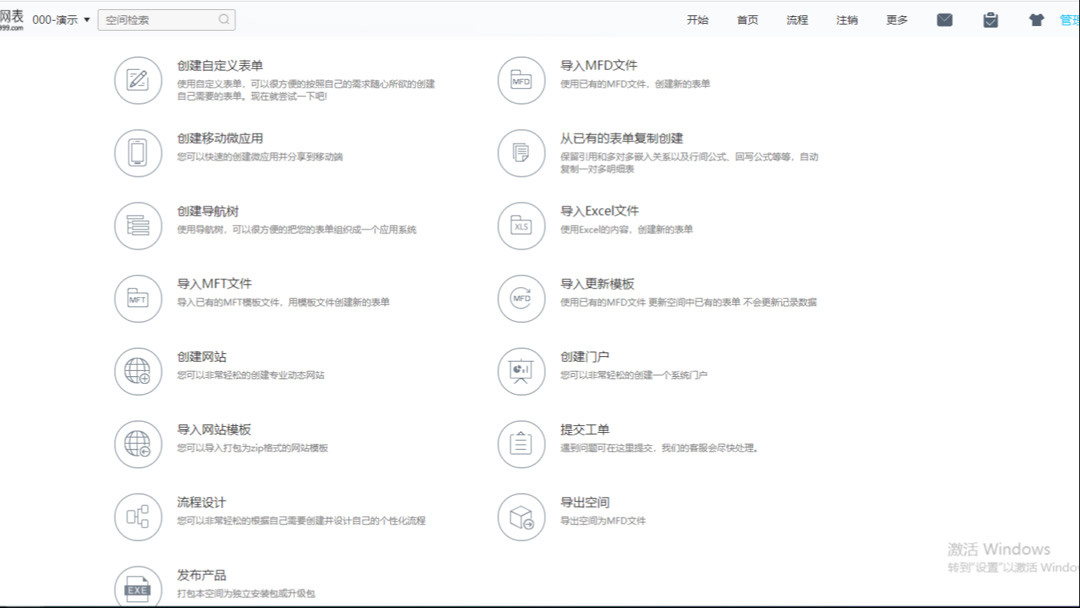 魔方网表老教程系列-030-复选框字段类型