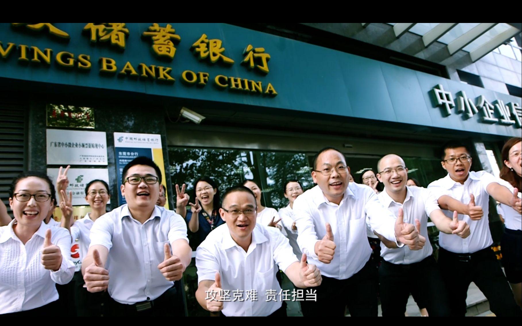 东莞天健广告作品邮储银行东莞分行十周年宣传片