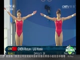 [中国新闻]里约奥运会跳水女子双人10米台决赛:陈若琳 刘蕙瑕为梦之队...