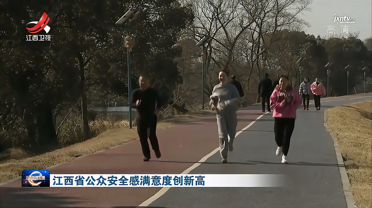 江西省公众安全感满意度创新高