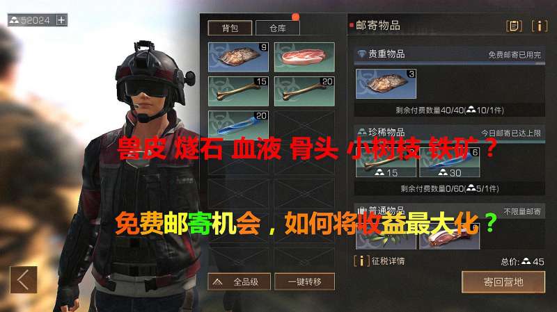 明日之后:秋日森林每天能赚一万五的金条,免费邮寄机会别乱用!