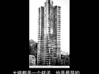 世界现代设计史6_标清