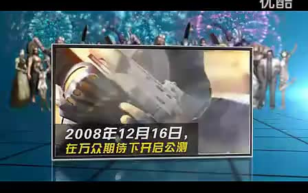 CSOL三周年庆全民宣传片