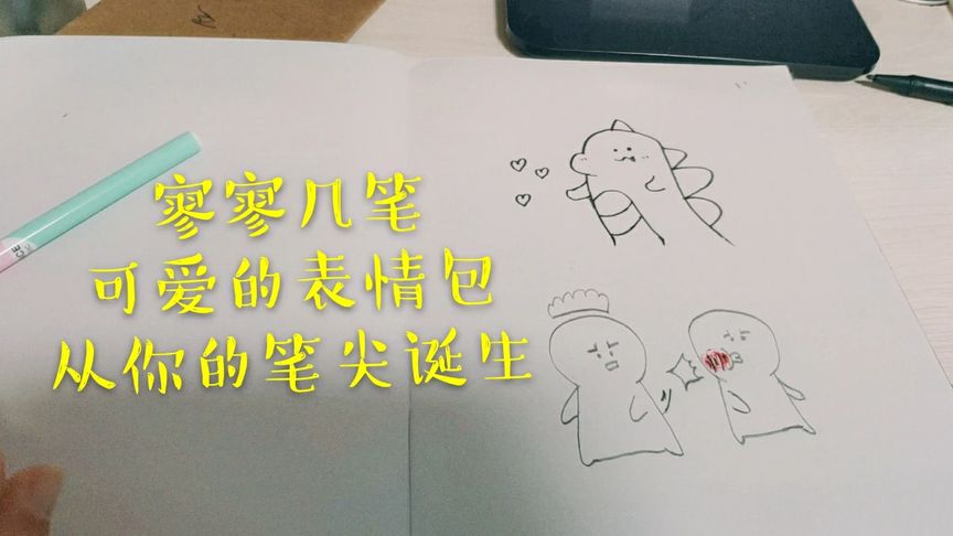 大学生的美妙清晨/又带来了简笔画和营养的早餐/一起看看吧