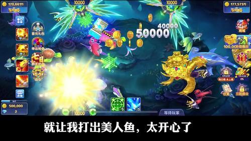 乐鸿捕鱼 第一次玩这个捕鱼游戏,画面感太棒了