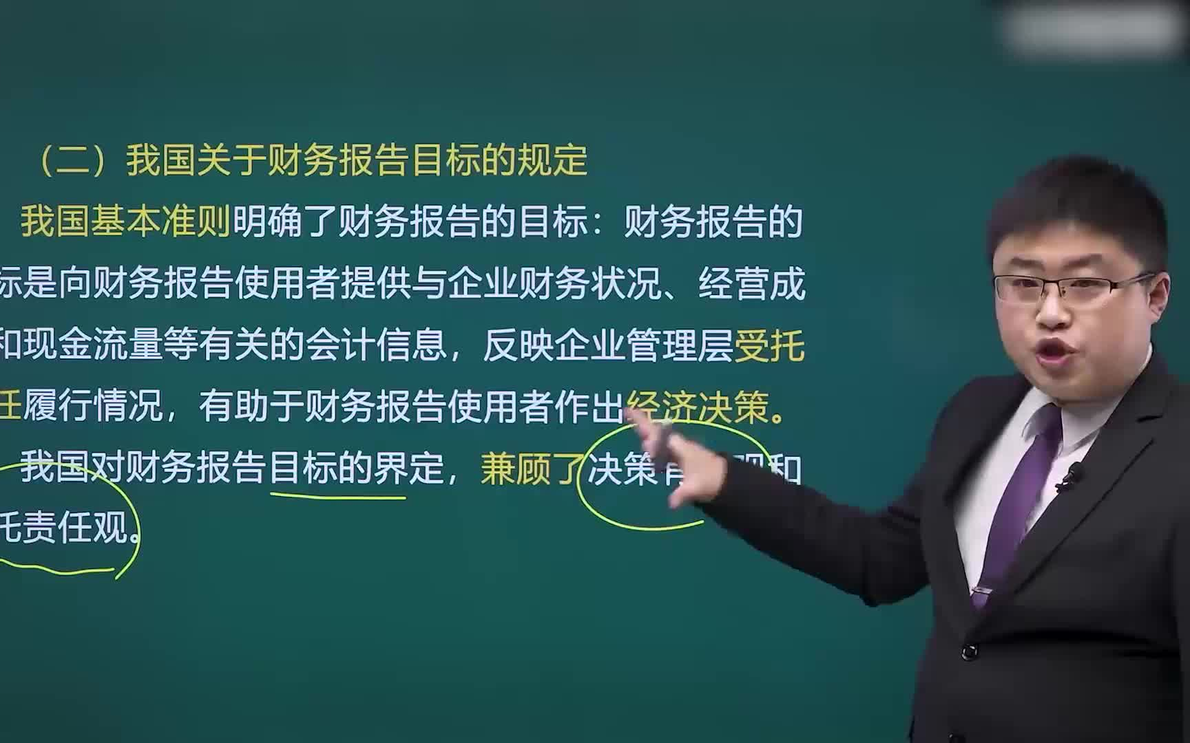 【b站最强CPA注会课程】庄欣 注会审计CPA会计课程(全网最新最全)