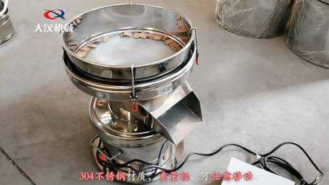 450过滤筛设备试机展示