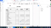 应收账款实操及分析